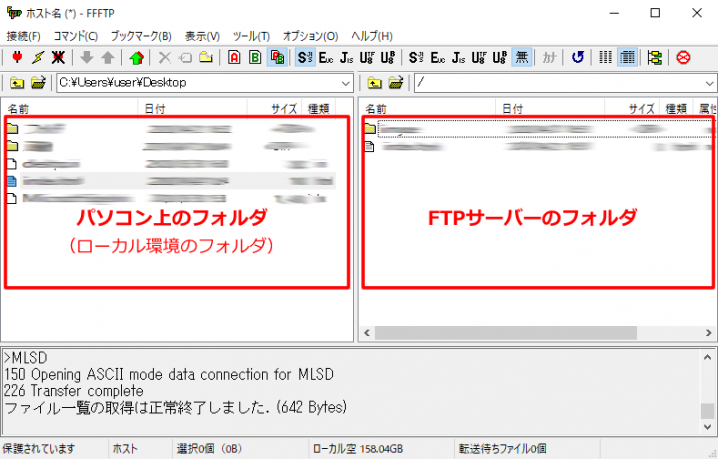 FFFTPの設定と使用方法 | サクラボ（初心者向けwebの知識・スキルUP情報サイト）