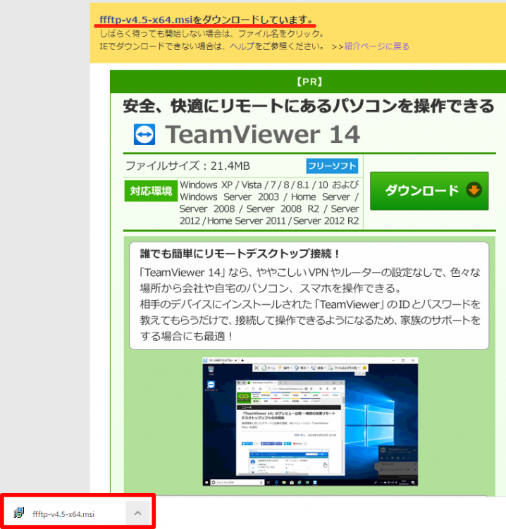 FFFTPのダウンロードとインストール方法 | サクラボ（初心者向けwebの知識・スキルUP情報サイト）