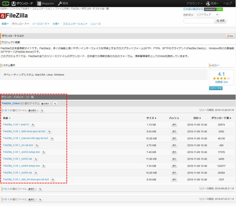 「FFFTP」でダウンロード・アップロードが止まる問題をFTPソフト「FileZilla（ファイルジラ）」の利用で解決 | サクラボ（初心者向けwebの知識・スキルUP情報サイト）
