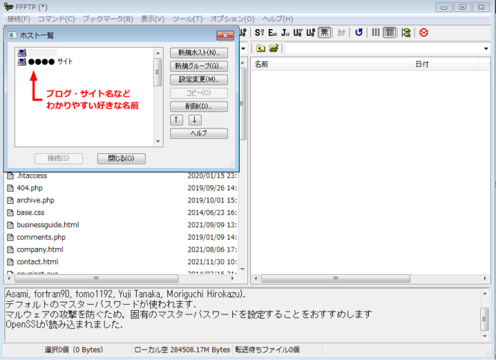 FFFTPの設定方法（エックスサーバー【xserver】） | サクラボ（初心者向けwebの知識・スキルUP情報サイト）